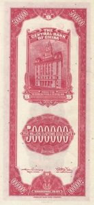 Banknote: 5,000,000 Customs Gold Units (Fantasy Issues(China) Wor:P-NL ...