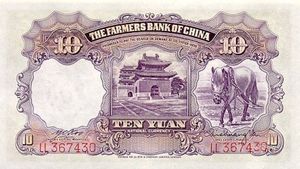 Banknote: 10 Yuan (China(Farmers Bank of China (1927-1945)) Wor:P-459a.2