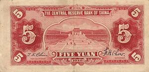 Banknote: 5 Yuan (China(1940 Issue - Central Reserve Bank of China) Wor ...