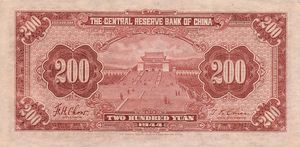 Banknote: 200 Yuan (China(1944 Issue - Central Reserve Bank of China ...