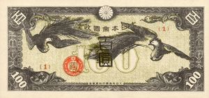 Banknote: 100 Yen (China) (Military Issues) Wor:P-M21a