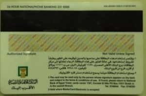 Bank Card: Electronic MasterCard (National bank of Egypt, EgyptCol:EG ...
