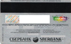 Bank Card: Sberbank gray (Sberbank, RussiaCol:RU-MC-0103.07