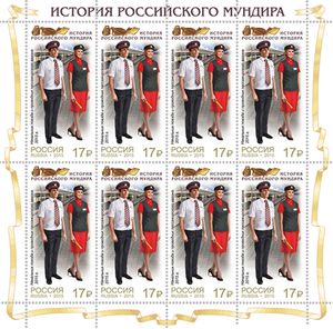 Stamp: Train Master and Passenger Car Conductor (2015) (Russia(History ...