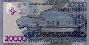 Billete de Banco: 20,000 Tenge (Kazajstán) (2013 "20th Anniversary of ...