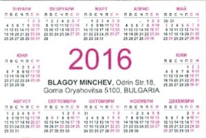 Pocket Calendar: Steam Locomotive No. 127 - 2/9 (Bulgaria(Steam ...