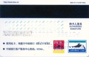 Bank Card: Bank Of China (Bank Of China, China, People's RepublicCol:CN ...