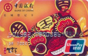 Bank Card: Bank Of China (Bank Of China, China, People's RepublicCol:CN ...