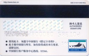 Bank Card: Bank Of China (Bank Of China, China, People's RepublicCol:CN ...