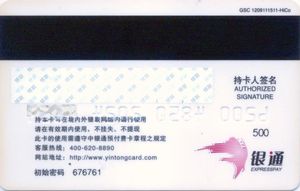 Bank Card: Bank Of China (Bank Of China, China, People's RepublicCol:CN ...