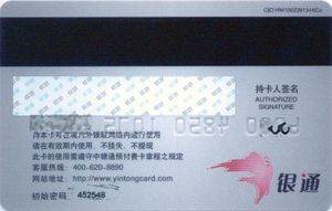 Bank Card: BOC ExpressPay Card (Bank Of China, China, People's ...