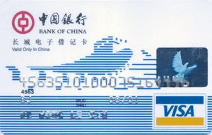 Bank Card: Bank Of China (Bank Of China, China, People's RepublicCol:CN ...