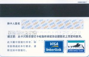 Bank Card: Bank Of China (Bank Of China, China, People's RepublicCol:CN ...