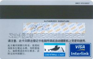Bank Card: Bank Of China (Bank Of China, China, People's RepublicCol:CN ...