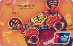 Bank Card: Expresspay Card. 5000 rmb (Bank Of China, China, People's ...