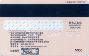 Bank Card: Expresspay Card. 5000 rmb (Bank Of China, China, People's ...