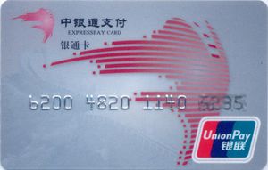 Bank Card: Expresspay Card. 200 rmb (Bank Of China, China, People's ...
