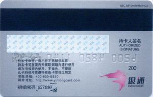 Bank Card: Expresspay Card. 200 rmb (Bank Of China, China, People's ...