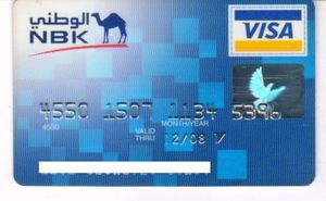 Bank Card: Nbk (National Bank of Kuwait, KuwaitCol:KW-VI-0002.02