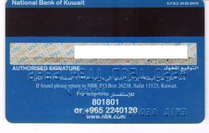 Bank Card: Nbk (National Bank of Kuwait, KuwaitCol:KW-VI-0002.02