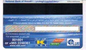 Bank Card: Nbk (National Bank of Kuwait, KuwaitCol:KW-VE-0004