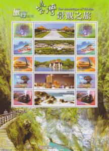Stamp: The Landscape of Taiwan (Taiwan (Republic of China)(Personal ...