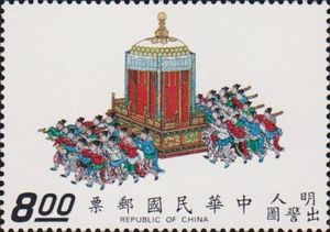 Stamp: Imperial palanquin with 28 carriers (Taiwan (Republic of China ...