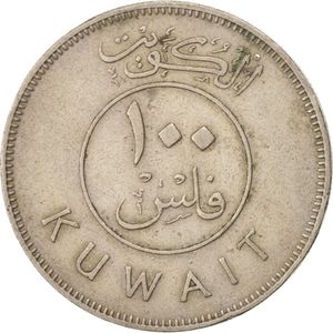 Munt: 100 Fils (Kuwait(1962~Today - 2nd Series - Circulation) WCC:km14