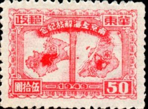 Stamp: Maps of Shanghai and Nanjing (China, Peoples Republic - East Lib ...