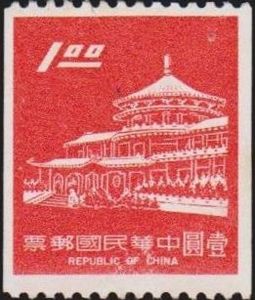 Stamp: Chung-Shan Building (Taiwan (Republic of China)(2nd Print of ...