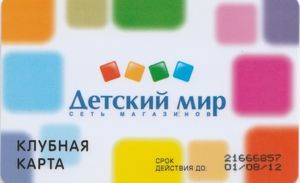 Functional Card: Detsky Mir (Children's World) - Detmir (Shops ...