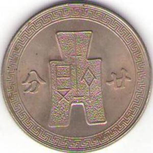 Moneda: 20 Cents (Fen - Lin Sen) (China, Provincias(Republic of China ...