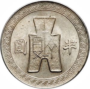 Moneda: ½ Dollars (½ Yuan) Lin Sen (China, Provincias) (Republic of ...