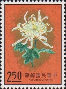 Stamp: White chrysanthemum (Taiwan (Republic of China)(Flower Stamps ...