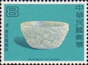 Stamp: Bluish Jade Po Monk's Alms Bowl with Dragon (Taiwan (Republic of ...