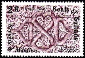 Stamp: Seal of Ibrahim Iskander (Maldives(Seals) Mi:MV 894,Sn:MV 872,Sg ...