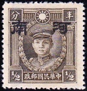 Stamp: Martyrs of Revolution (China, Japanese Occupation of Honan ...