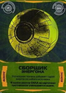 Game Card: Picker of Energon (Transformers Prime(Transformers Prime ...