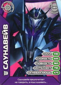 Game Card: Soundwave (Transformers Prime(Transformers Prime (Eaglemoss ...