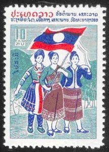 Stamp: Pathet Lao (Laos(Pathet Lao: Definitive) Mi:LA-PL 9,Yt:LA-PL 1