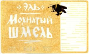 Drink Label: Furry bumblebee Ale (Moskovskaya Pivovarennaya Kompaniya ...