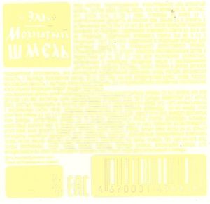 Drink Label: Furry bumblebee Ale (Moskovskaya Pivovarennaya Kompaniya ...