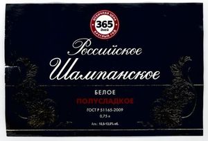 Drink Label: Russian Champagne white semi-sweet (Vilash, RussiaCol:RU ...