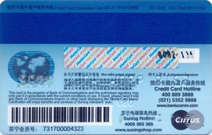 Bank Card: Suning (Bank Of Communications, China, People's Republic ...