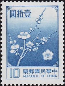 Stamp: Plum Blossoms (Taiwan (Republic of China)(National Flower) Mi:TW ...