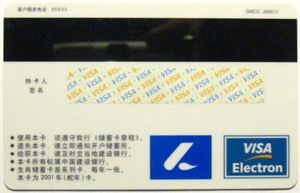 Bank Card: Long card (China Construction Bank, China, People's Republic ...