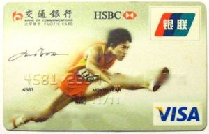 Bank Card: UnionPay & VISA (Bank Of Communications, China, People's ...
