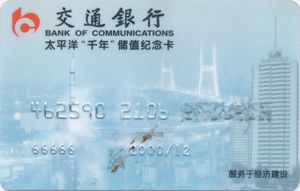 Bank Card: Bank Of Communications (Bank Of Communications, China ...