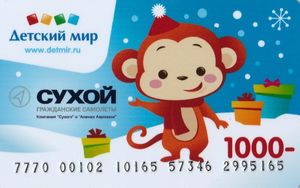 Tarjeta Regalo: Year of the Monkey (Sukhoi) (Detskiy mir, Rusia(Co ...
