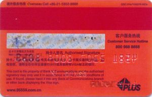 Bank Card: Hsbc (Bank Of Communications, China, People's RepublicCol:CN ...